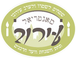 Montreal Eruv